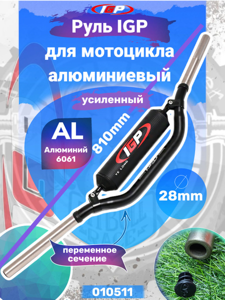 Руль IGP для мотоцикла Эндуро мотокросс алюминиевый 1-1/8 (28,6мм) TWINWALL черный купить c ...