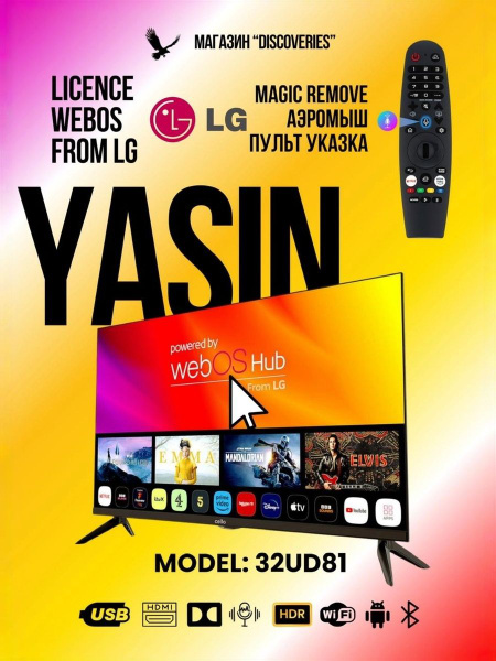 Yasin Телевизор 32" HD, черный купить на OZON по низкой цене (2648307494)