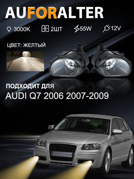 Auforalter Фары автомобильные, Противотуманная фара, 2 шт., арт ...