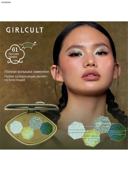 Girlcult четырехцветные палитра теней для век Matte Chameleon Smoky ...