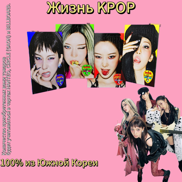 Альбом aespa - RICH MAN 6th Mini Album ENERGY Version купить на OZON по ...