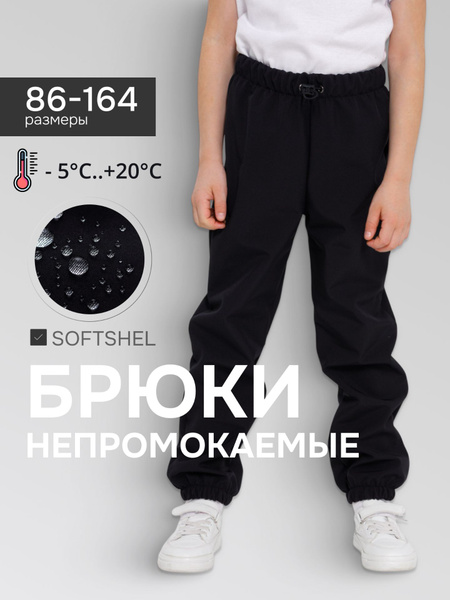 Брюки утепленные Девочки, Мальчики Nana Perin черный Softshell Повседневный, размер 152 ...