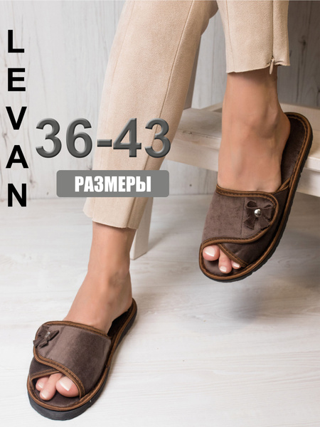 Тапочки Женский LEVAN, размер 38, 39 R (средняя) коричневый Бант ...
