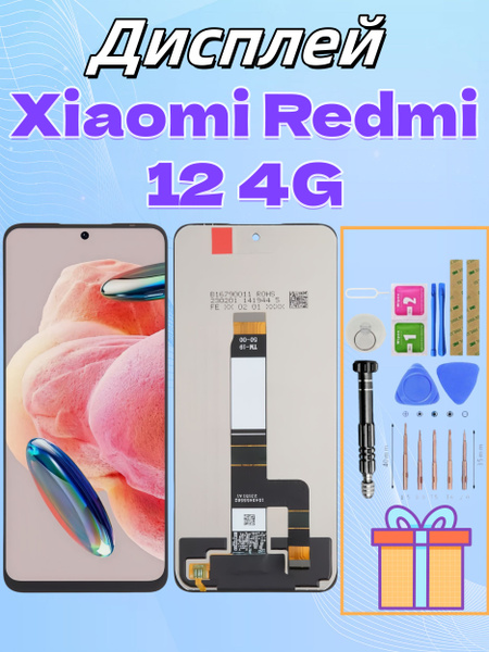 Дисплей Для Xiaomi Redmi 12 4G (23053RN02Y) в сборе с тачскрином ...