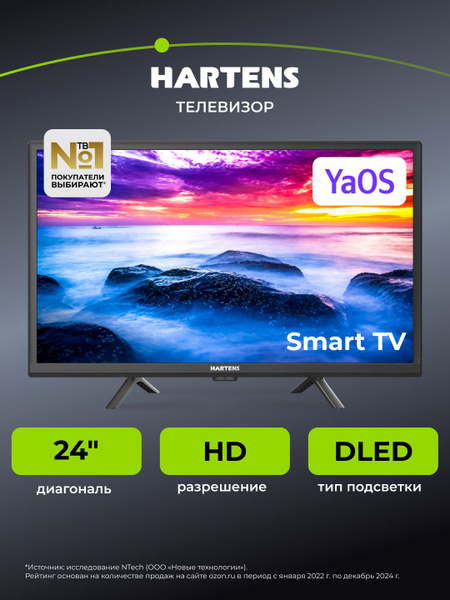 Hartens Телевизор HTY-24HDRO6B-HC22 24" HD, черный купить на OZON по низкой цене (622478338)