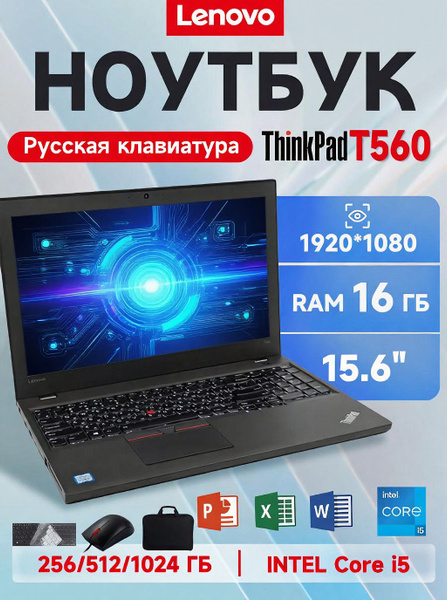 Ноутбук Lenovo, 15.6, ZQ-1, Intel Core i7-6600U, 16 ГБ, Intel HD ...