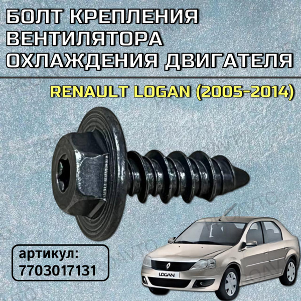 Болт автомобильный 1, 1 шт. купить c доставкой на OZON по низкой цене ...