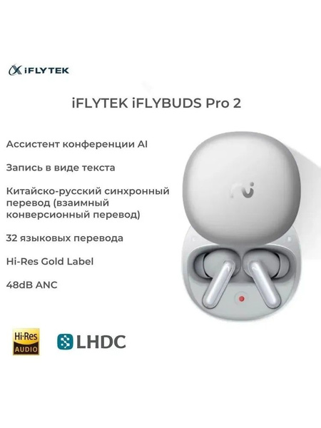 Внутриканальные Внутриканальные iFLYBUDS Pro2 Беспроводное 48 iFLYBUDS ...