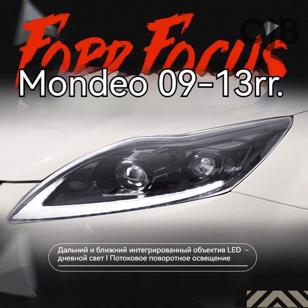 Ford Фара автомобильная, Светодиодная, 2 шт., арт. Mondeo 09-13rr ...