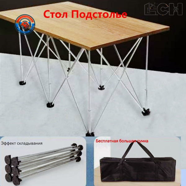 Складной стол с кронштейном на 6 ножек, складная рабочая поверхность ...