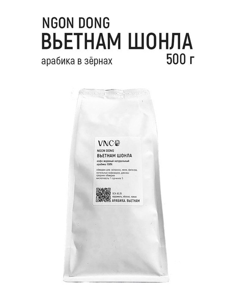 Кофе в зернах VNC Вьетнам Шонла, 500 г (ex Ngon Dong) купить на OZON по ...