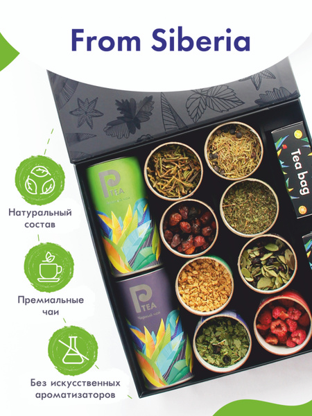 Набор чая подарочный PUZZLE TEA Maxi From Siberia, листовой чай в ...