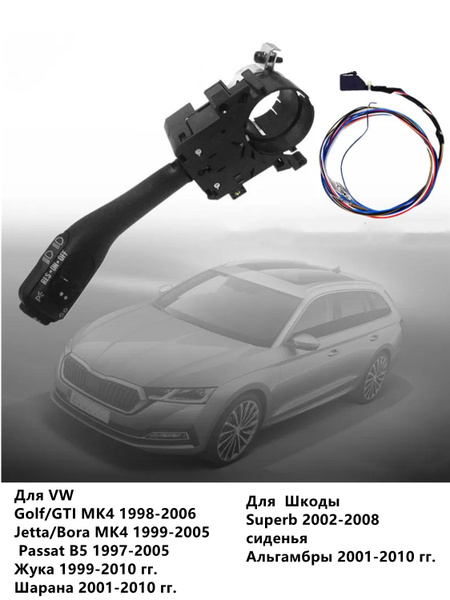Вставка мультируля арт. 18G953513A；1J197001F купить на OZON по низкой ...