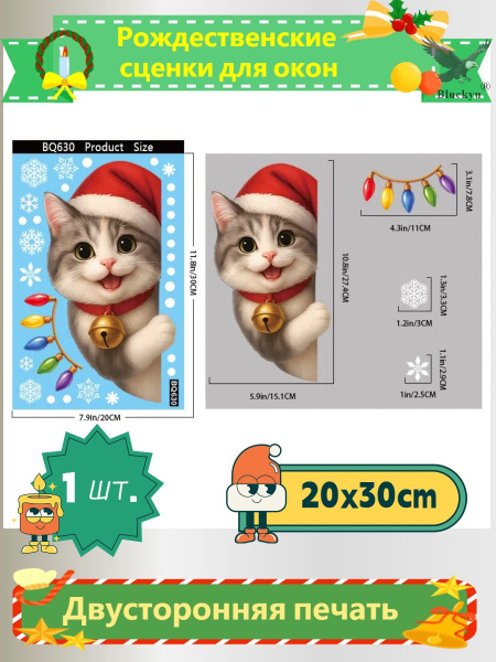 Рождественские наклейки на окна: Пряничные человечки, снеговики ...