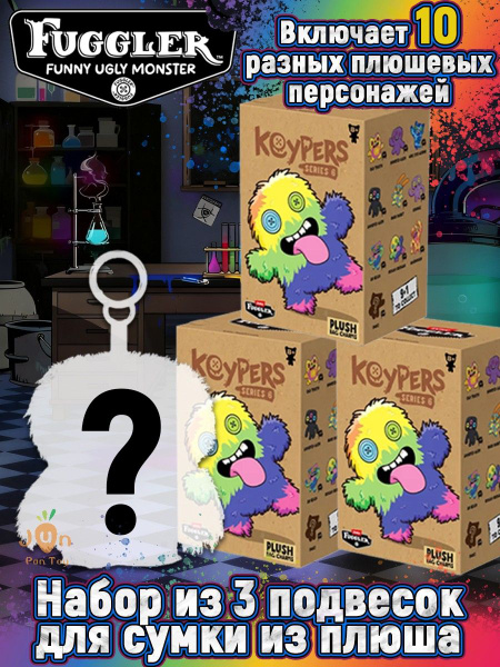 Spin Master Fuggler Keypers Series 6 Plush Toy Pcs 3 / Набор детских ...
