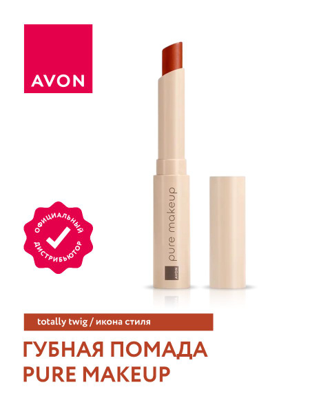 Губная помада Avon Pure Makeup тон Икона стиля купить на OZON по низкой ...