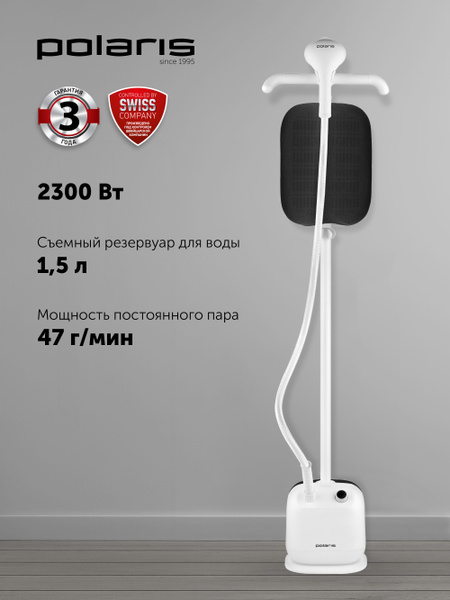 Polaris Отпариватель для одежды вертикальный PGS 1950VA, 2300 Вт купить ...