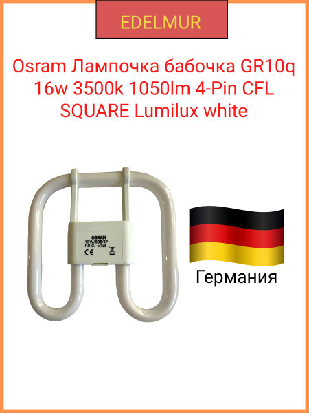 Osram Лампочка бабочка GR10q 16w 3500k 1050lm 4-Pin CFL SQUARE Lumilux ...