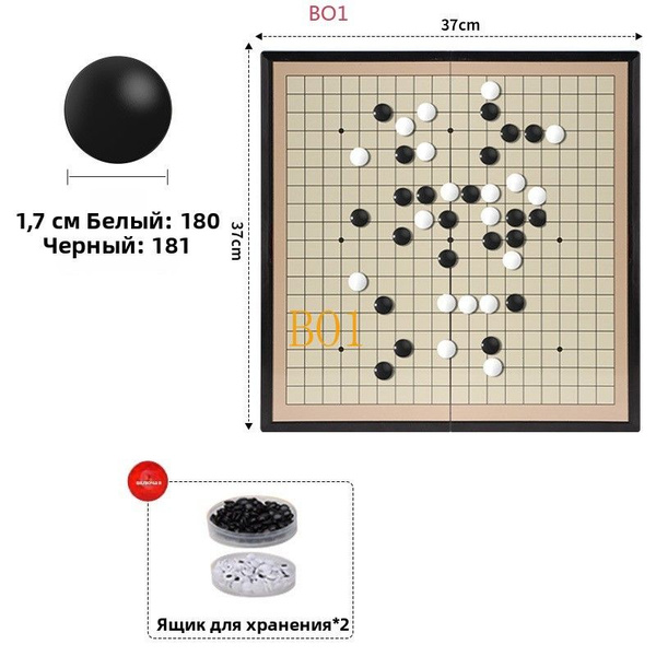 игра го,15каналов,20cm, откидывающийся магнитный купить на OZON по ...