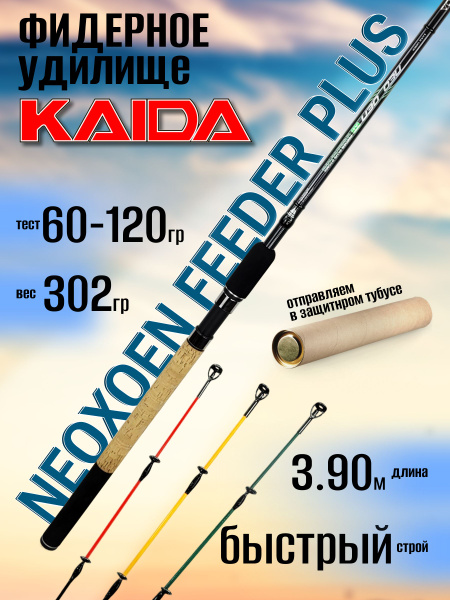 Удилище KAIDA 019b4b9ca15f71599f3fddf50c1ffd86, от 60 гр до 120 купить ...