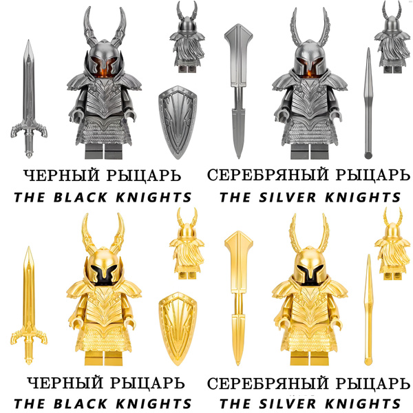 Dark Soul-Black Knight (Sword and Shield) строительные блоки ...