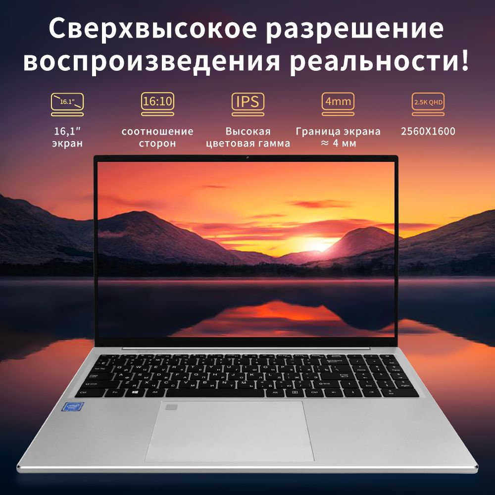 Ноутбук, 16.1, N100 16.1, Intel Processor N100, 16 ГБ, Intel UHD ...