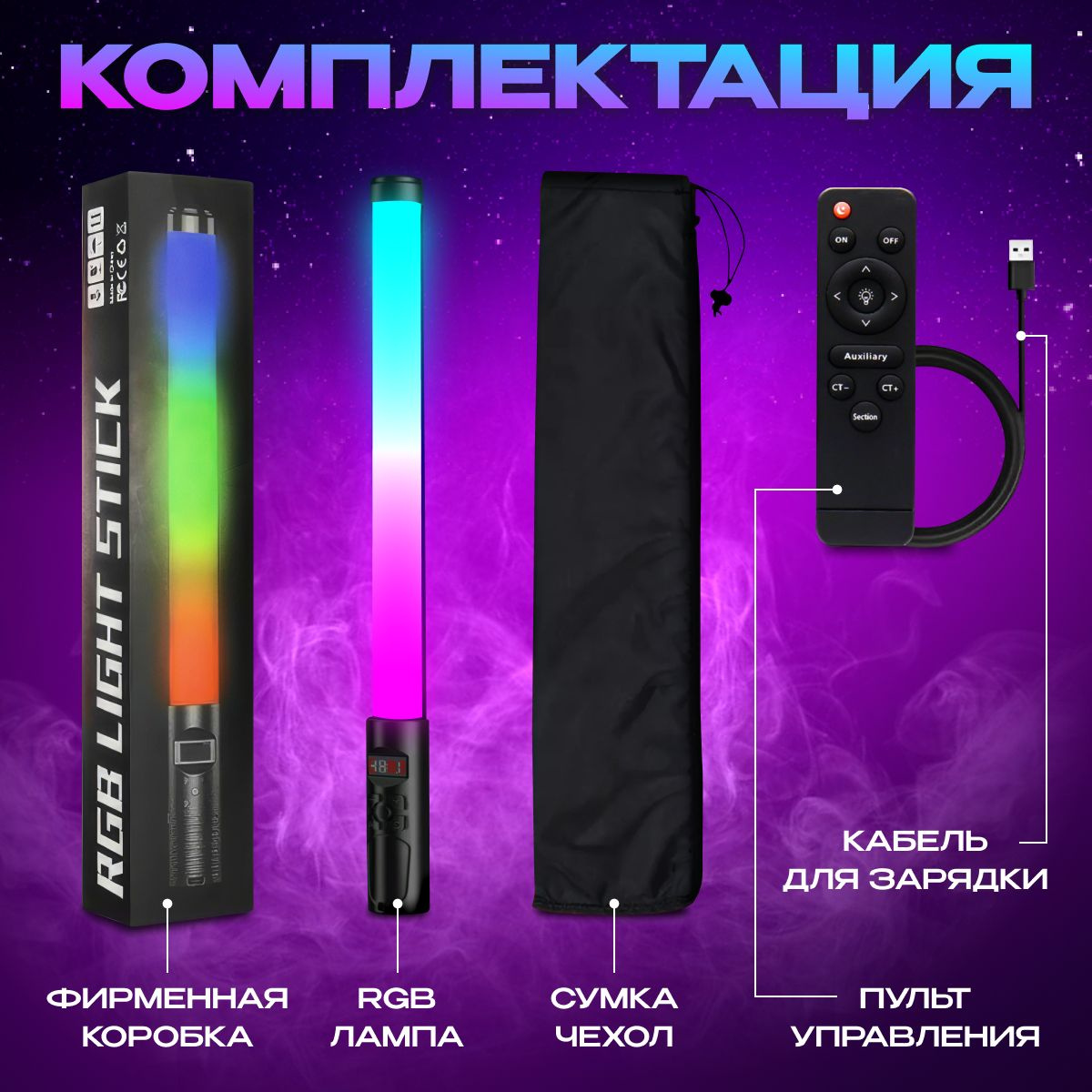 Лампа для селфи RGB, свет для съемки, освещение для фотосессии, видео ...