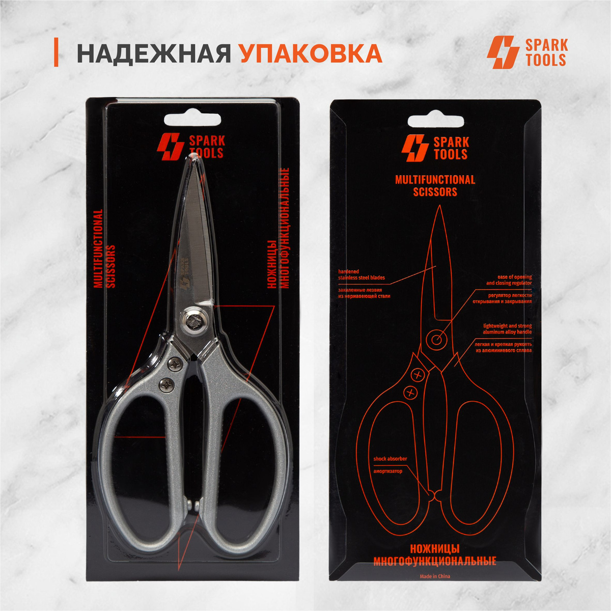 Ножницы многофункциональные "SPARK TOOLS" купить на OZON по низкой цене ...