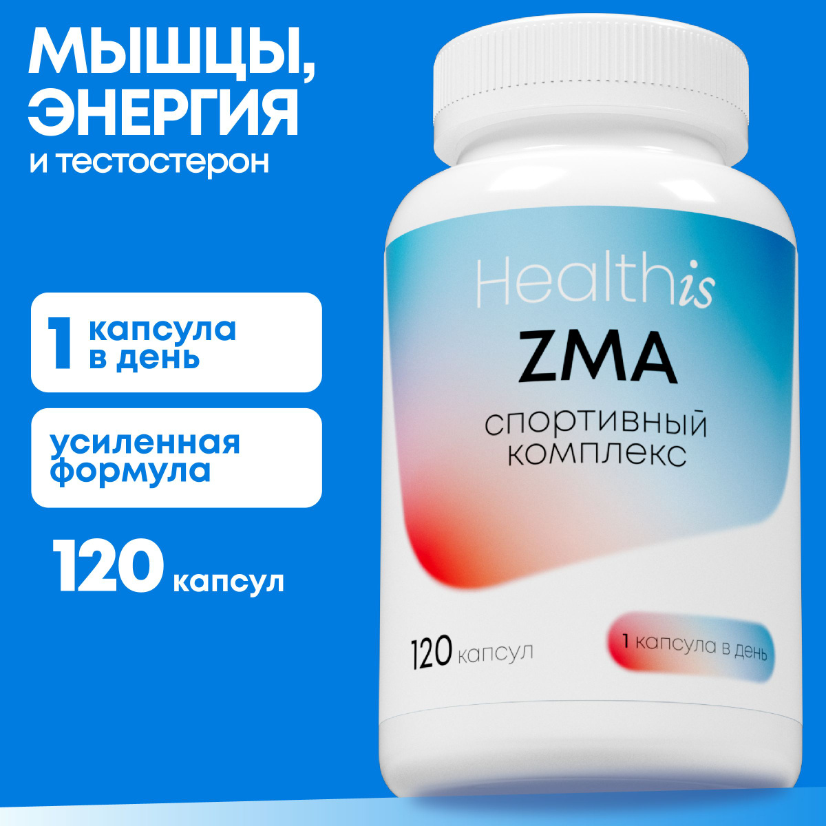 ZMA для мужчин, витамины ЗМА комплекс цинка, магния и витамина В6, тестостерон для мужчин, 90 ...