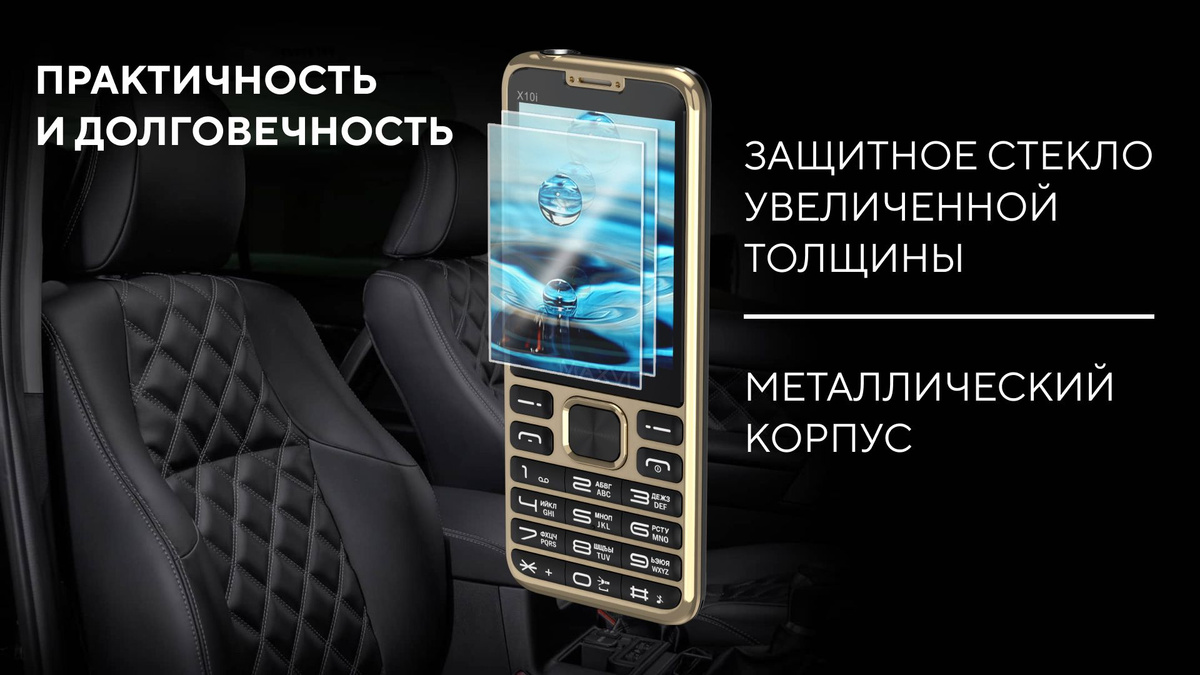 Телефон кнопочный для пожилых и детей Maxvi X10i купить на OZON по низкой цене (1666707351)