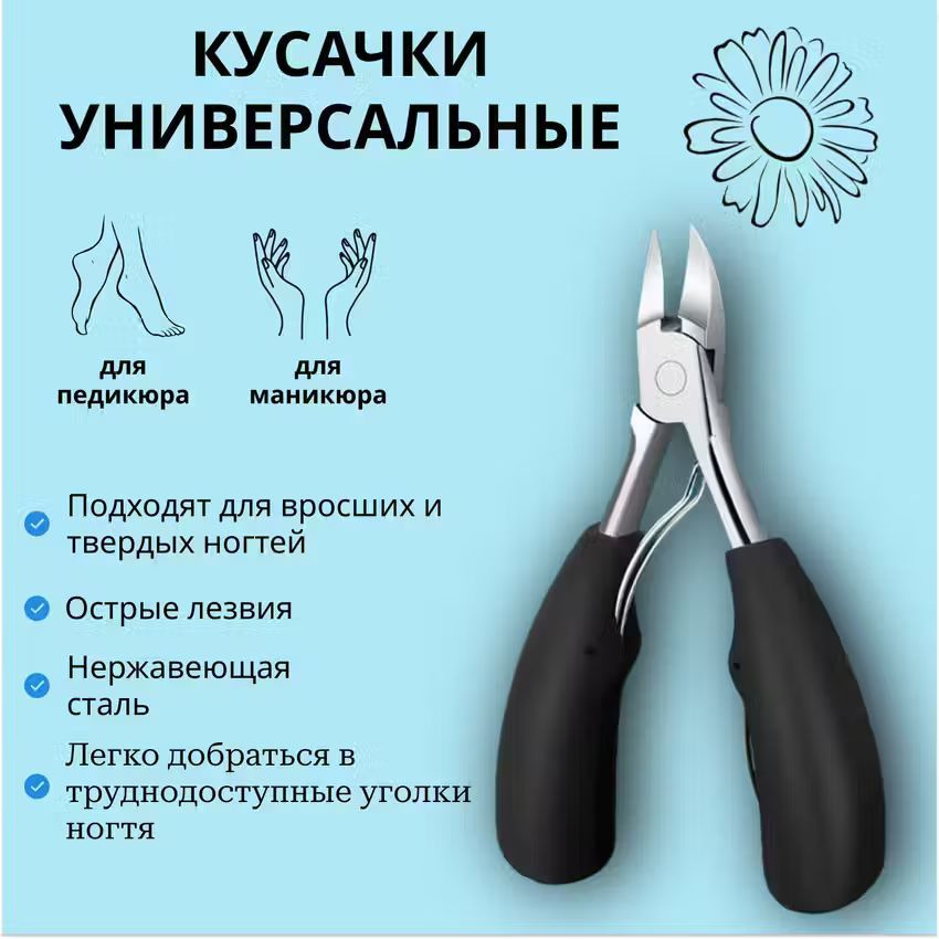 Кусачки для ногтей, кусачки для кутикулы, книпсер для ногтей. купить на ...