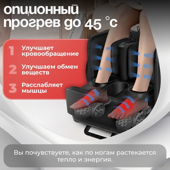 Массажер для ног электрический лимфодренажный BOGGE EliteFoot ...