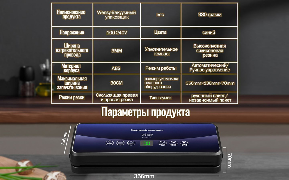 вакууматор для продуктов Wensy,вакууматор 521 купить на OZON по низкой ...