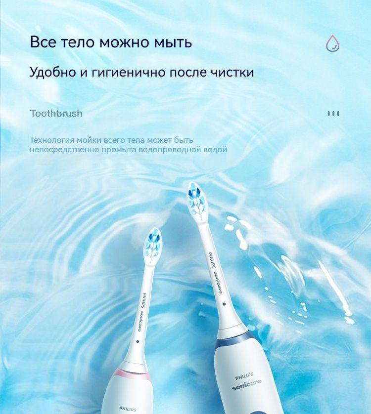 Philips Электрическая зубная щетка Электрическая зубная щетка Sonic для ...