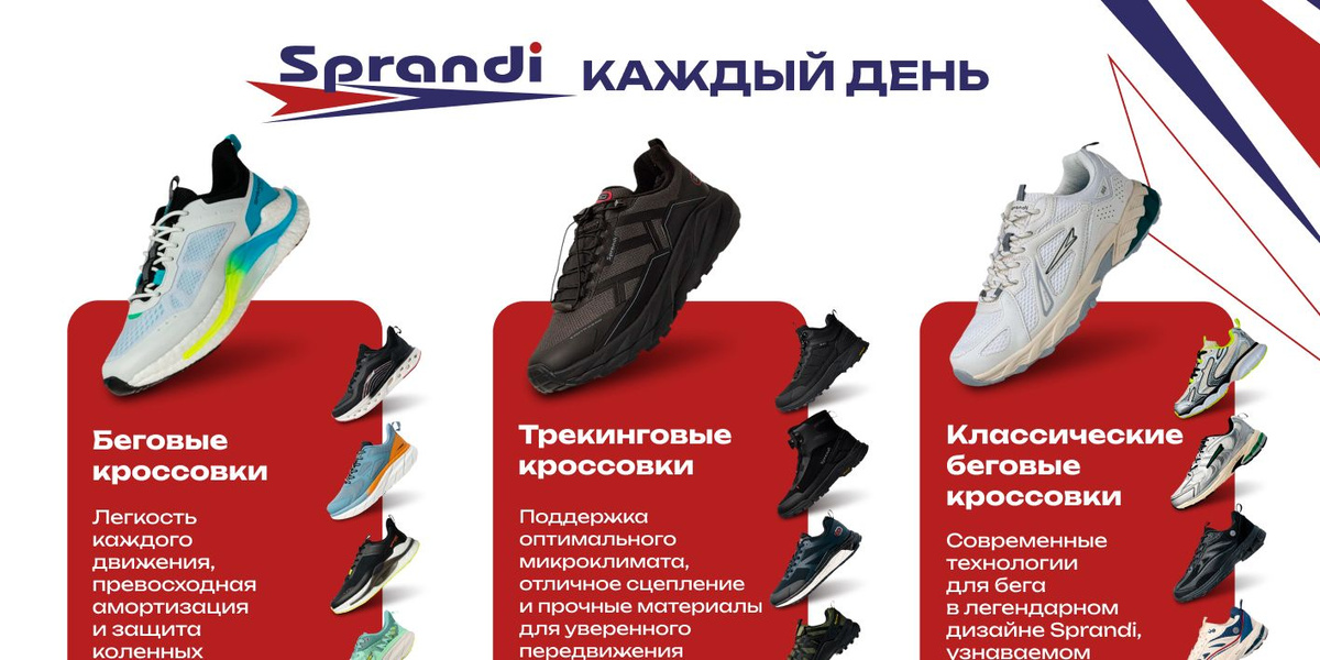 Анатомическая стелька, Легкая модель Мужской Sprandi Замша, Кожа Фитнес, Бег, размер 44 R ...