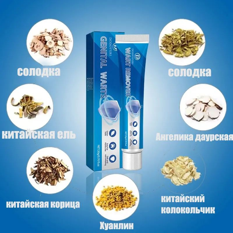 DODOYURI средство от бородавок Крем для удаления бородавок и родинок от ...