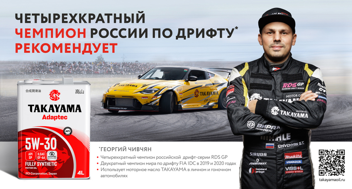 Масло моторное TAKAYAMA adaptic 5W-30 Синтетическое 4.9 л 101942 купить c доставкой на OZON по ...