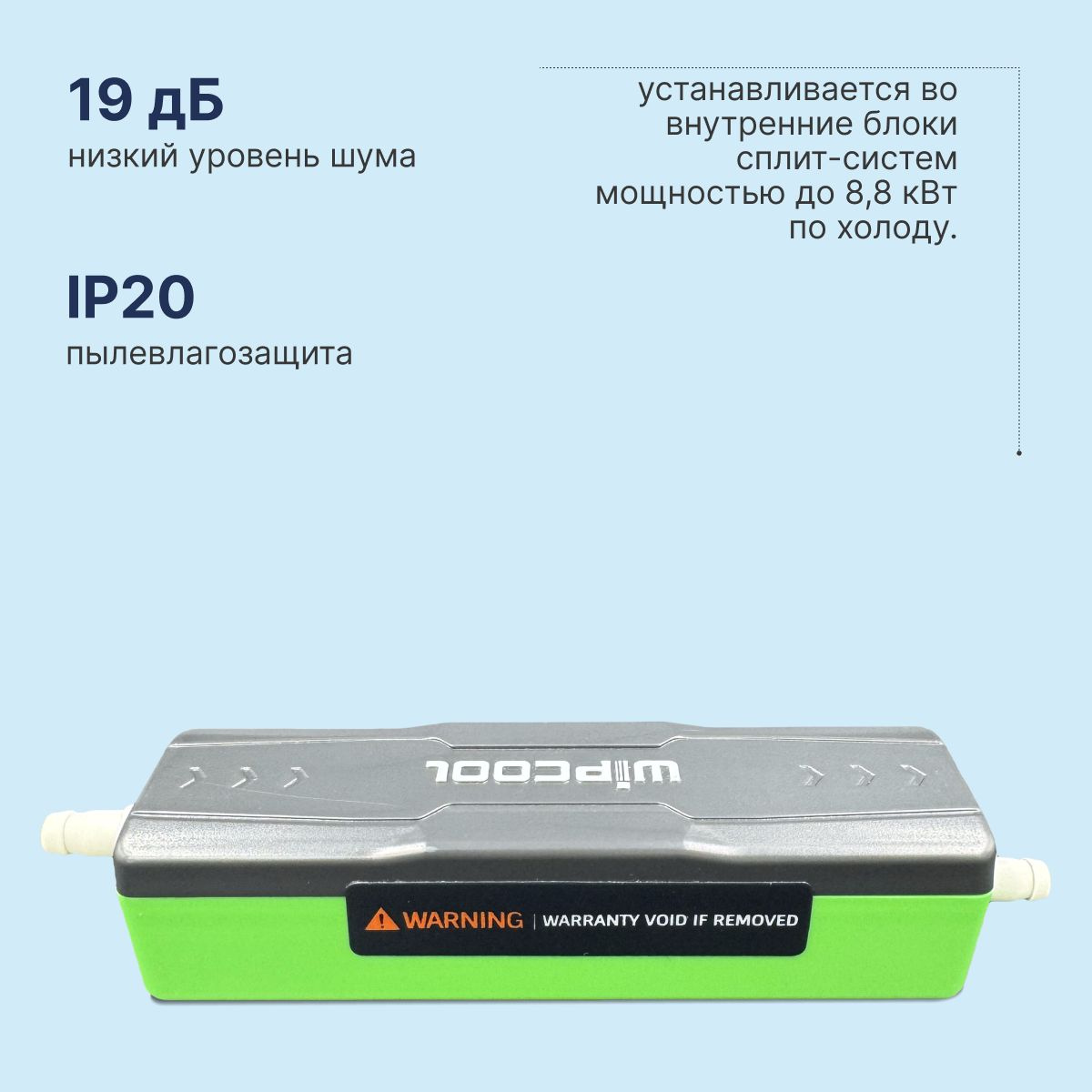 Дренажная помпа WIPCOOL P12, проточная, 12 л/ч, 19 Дб купить на OZON по низкой цене (2646130843)
