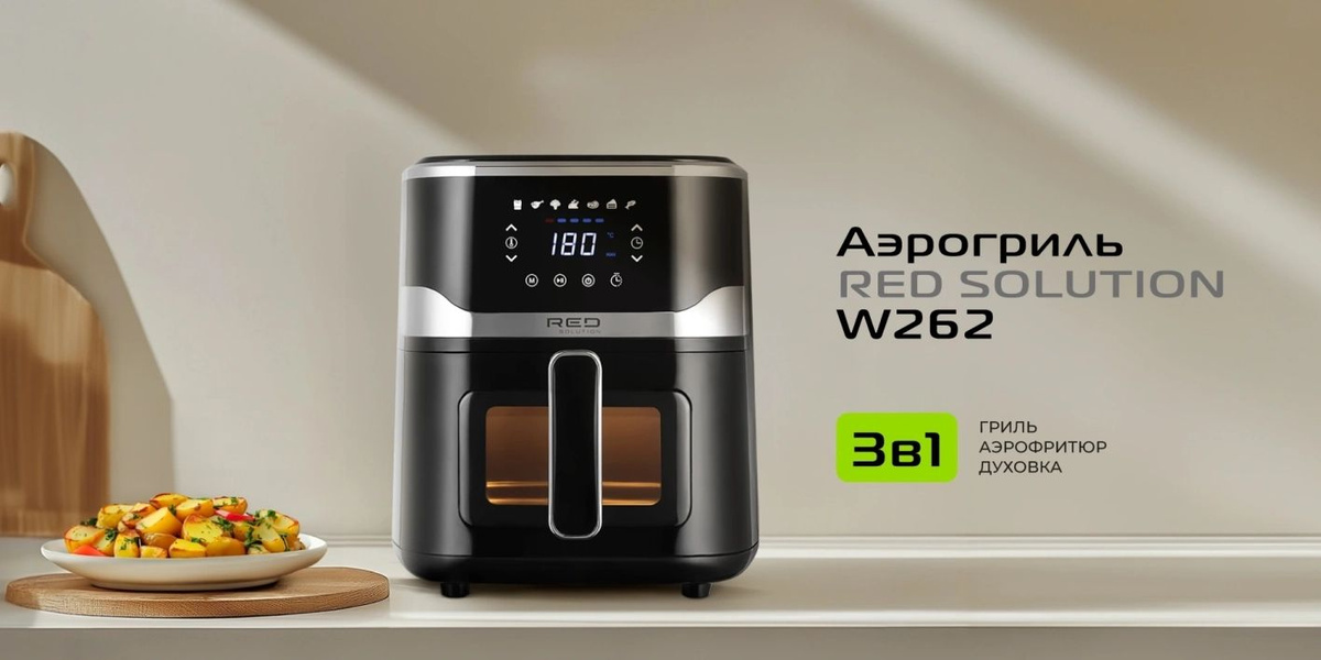 Аэрогриль электрический для дома RED SOLUTION W262 с сенсорным управлением, аэрофритюрница 5 ...