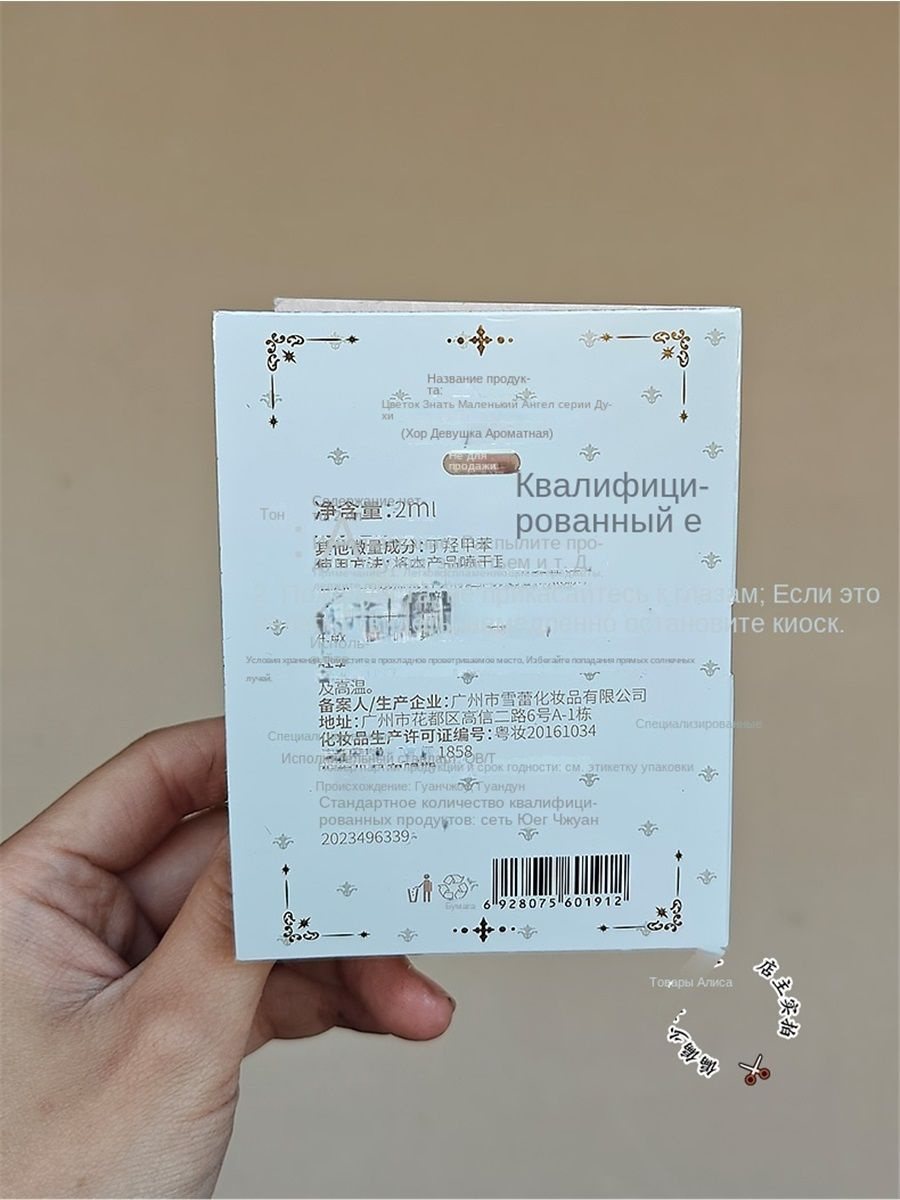 Духи Sku00696_xiang shui fen xiao yang 2.5 мл купить на OZON по низкой ...