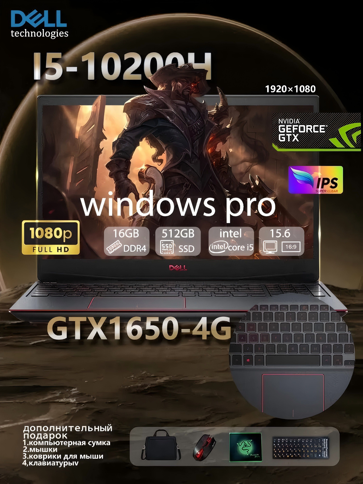 Игровой ноутбук Dell G3 Intel Core i5-10200H 16 ГБ 16 ГБ купить c ...
