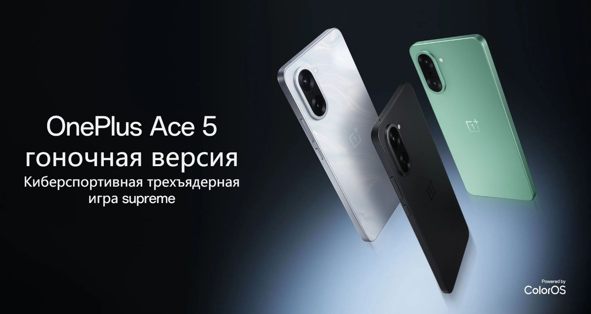 Смартфон OnePlus Ace 5 Racing Edition 256 ГБ 12 ГБ Черный OLED/AMOLED 2 ...