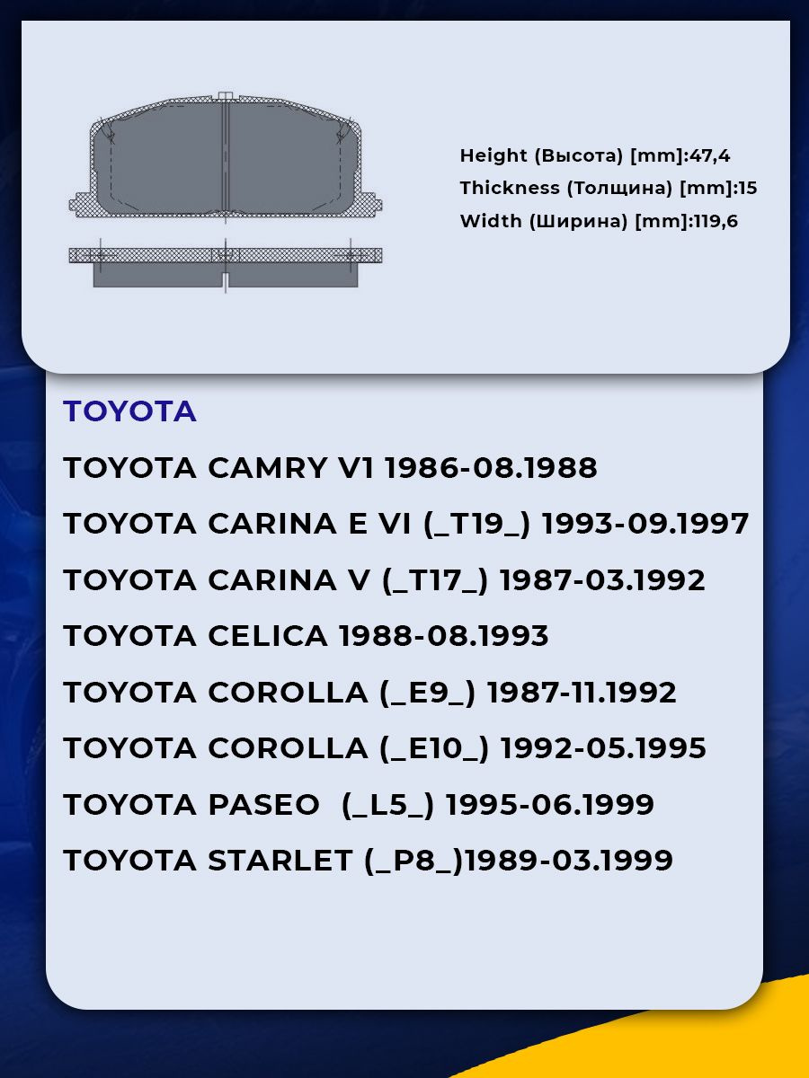 Колодки тормозные передние TOYOTA COROLLA Королла CAMRY Камри CARINA ...