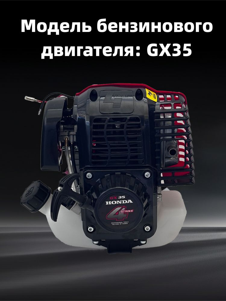 Двигатель для триммера, мотобура, лодочного мотора, 4х тактный gx35 Хонда купить на OZON по ...