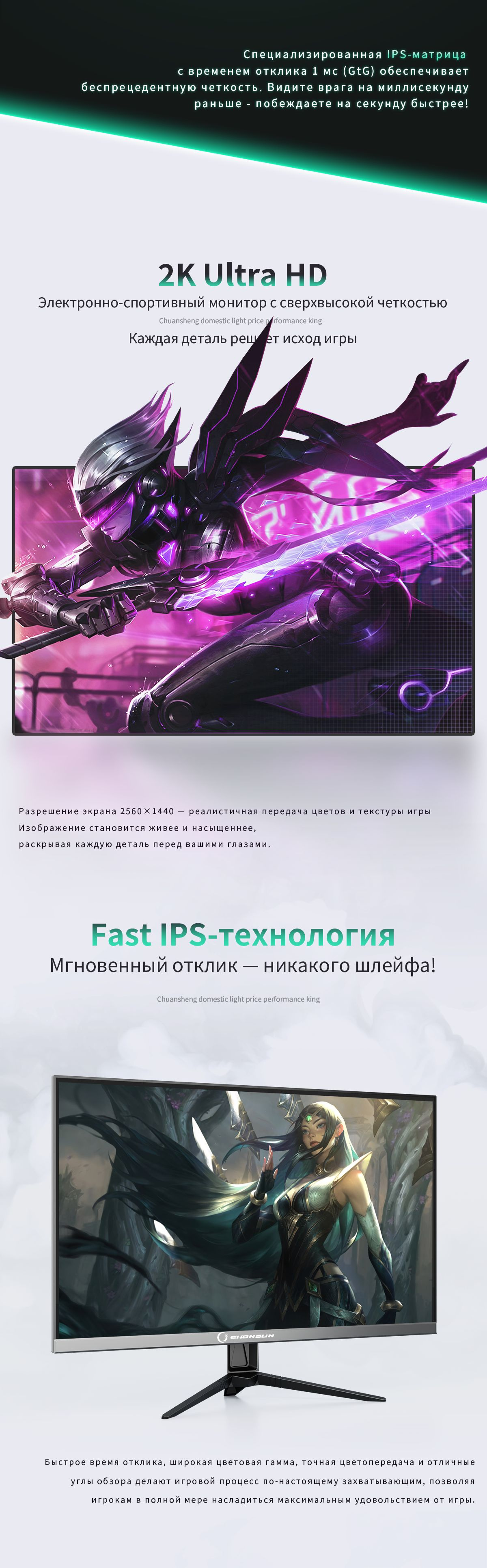 CHONSUN 27" Монитор 2K 240Hz Fast-IPS,игровой монитор ,2560*1440 Quad-HD,16:9,HDR400,108PPI ...