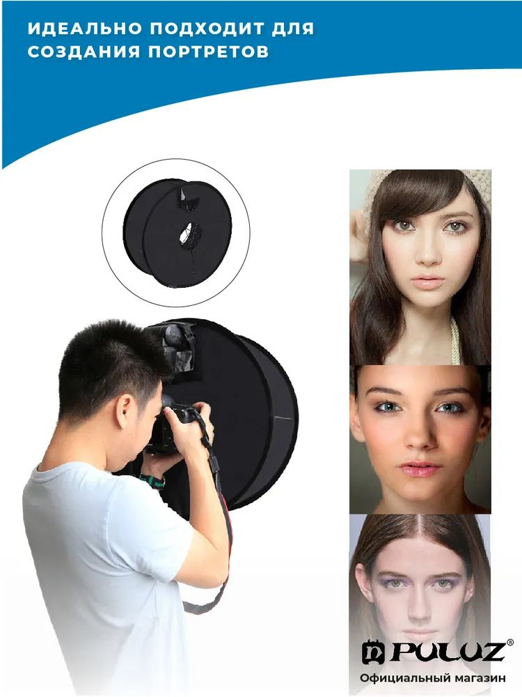 Кольцевой складной софтбокс 45 см купить на OZON по низкой цене (219985707)