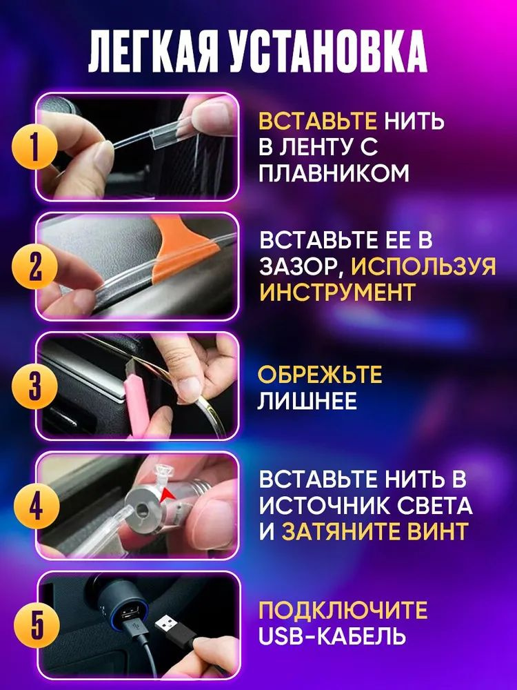 неоновая подсветка авто 6 м USB 5 разветвлений гибкая лента для салона ...