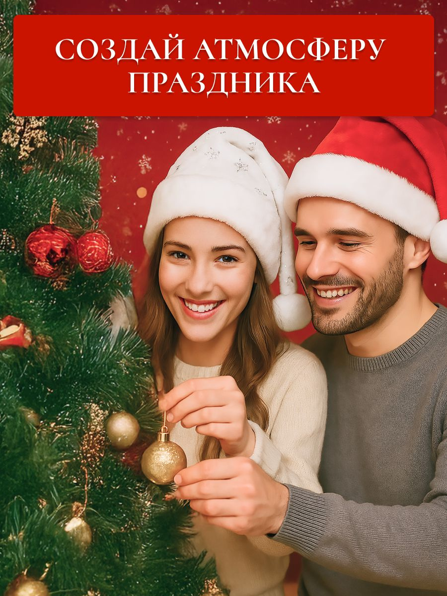 Новогодняя шапка Деда Мороза и Снегурочки, набор / Красный колпак ...