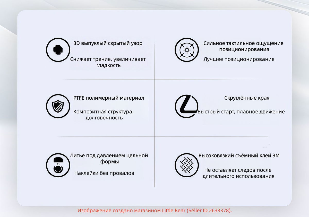 Skyglide Набор Наклеек для Logitech G PRO X Superlight 2 Тёмное Золото Super Ctrl (красный) 2 ...