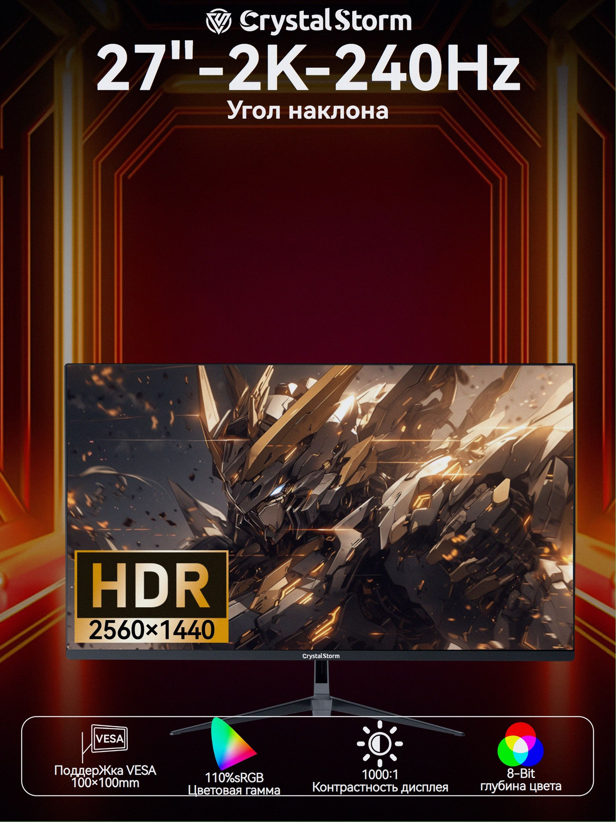 CrystalStorm 27" Монитор, черный купить на OZON по низкой цене (3048721052)